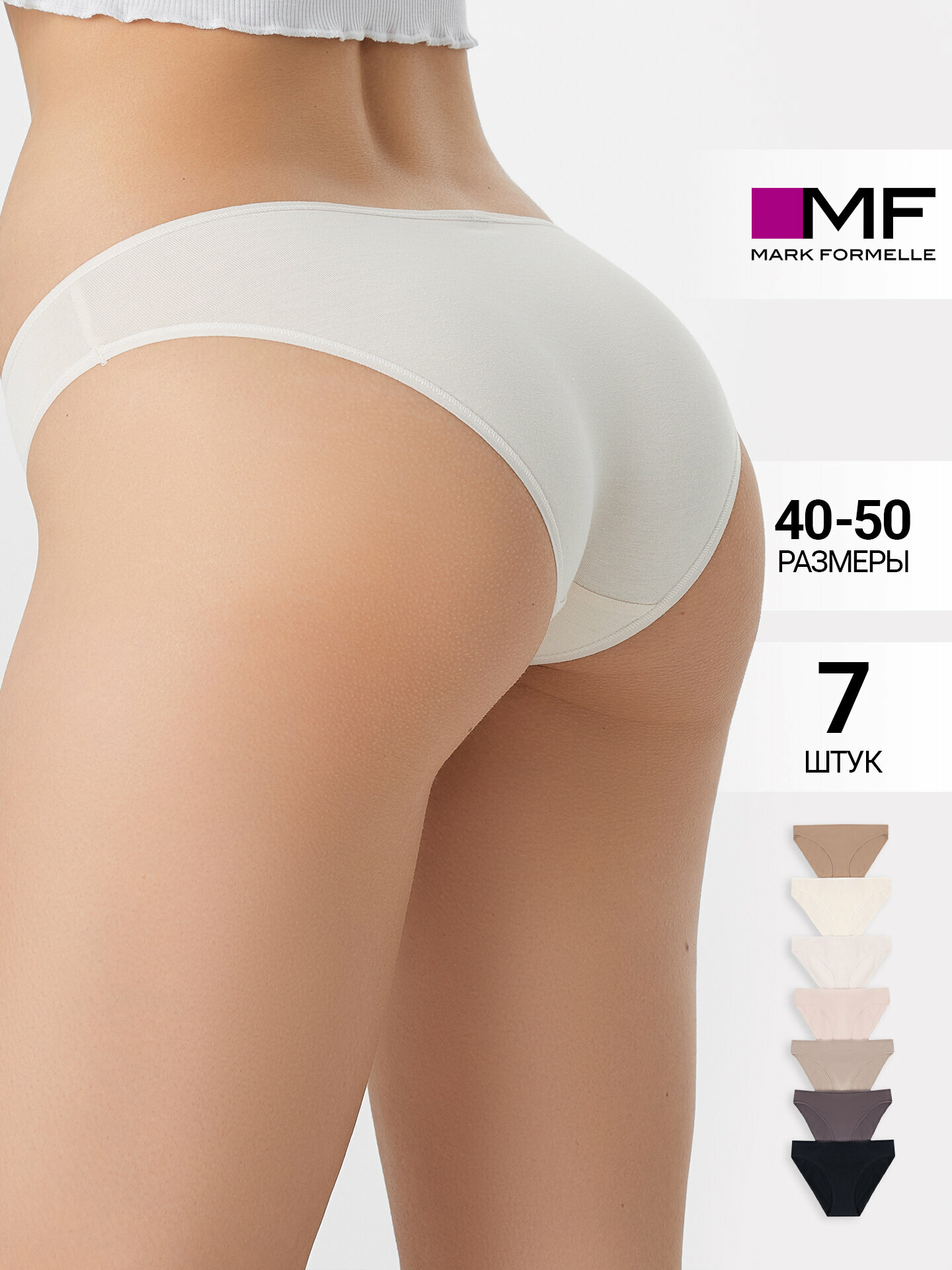 Трусы для женщин, комплект