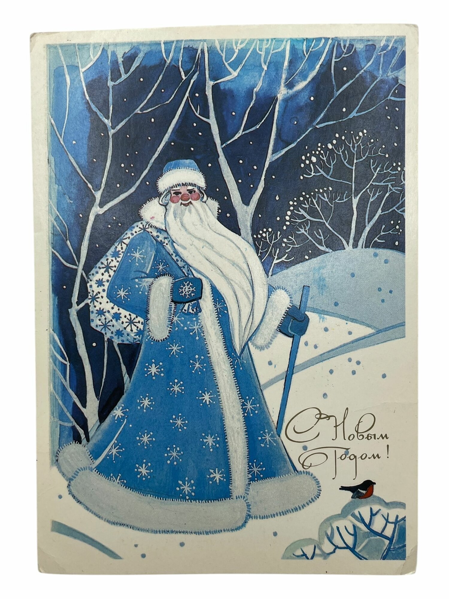 Советская почтовая открытка, С новым годом! Художник О. Канищева. Сделано в СССР.