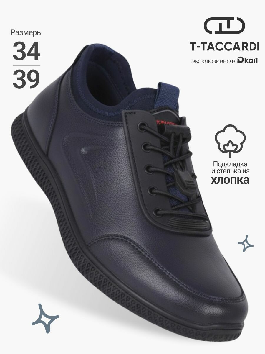 Кроссовки Осень-зима 2025