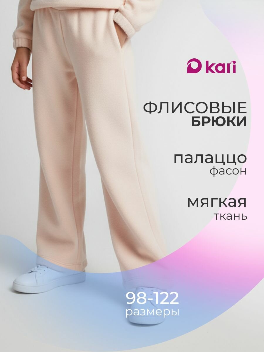 Брюки утеплённые Осень-зима 2025