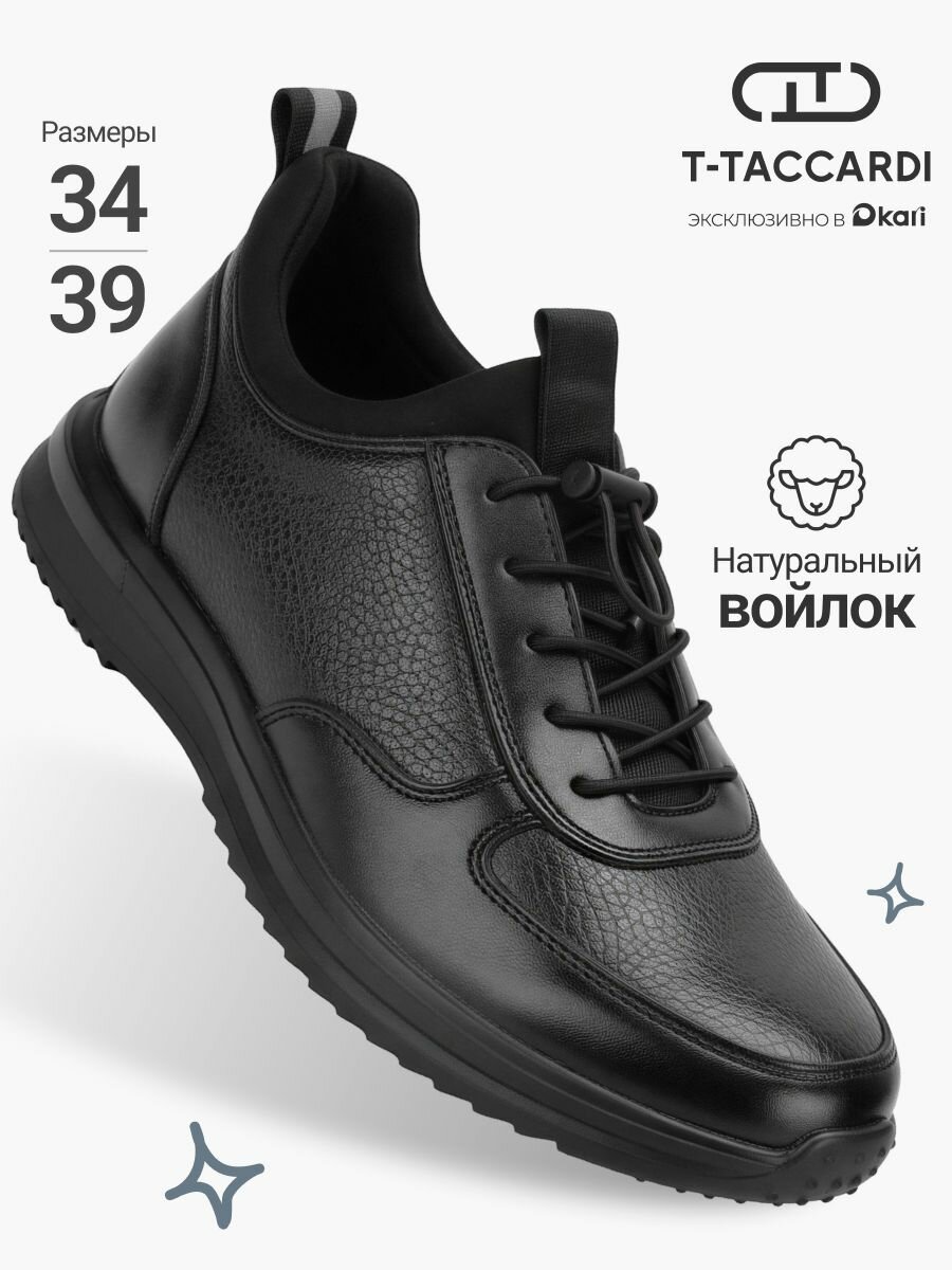 Полуботинки