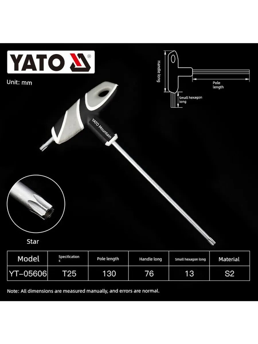 Ключ звездочка Yato T-образный T25, сталь S2