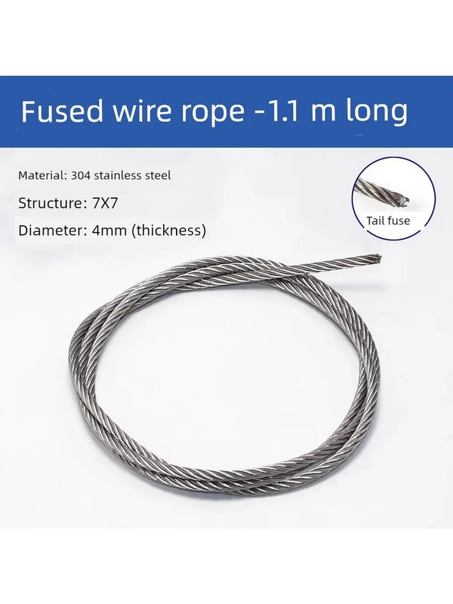 Трос из нержавеющей стали (4мм толщина, 1.1м длина)