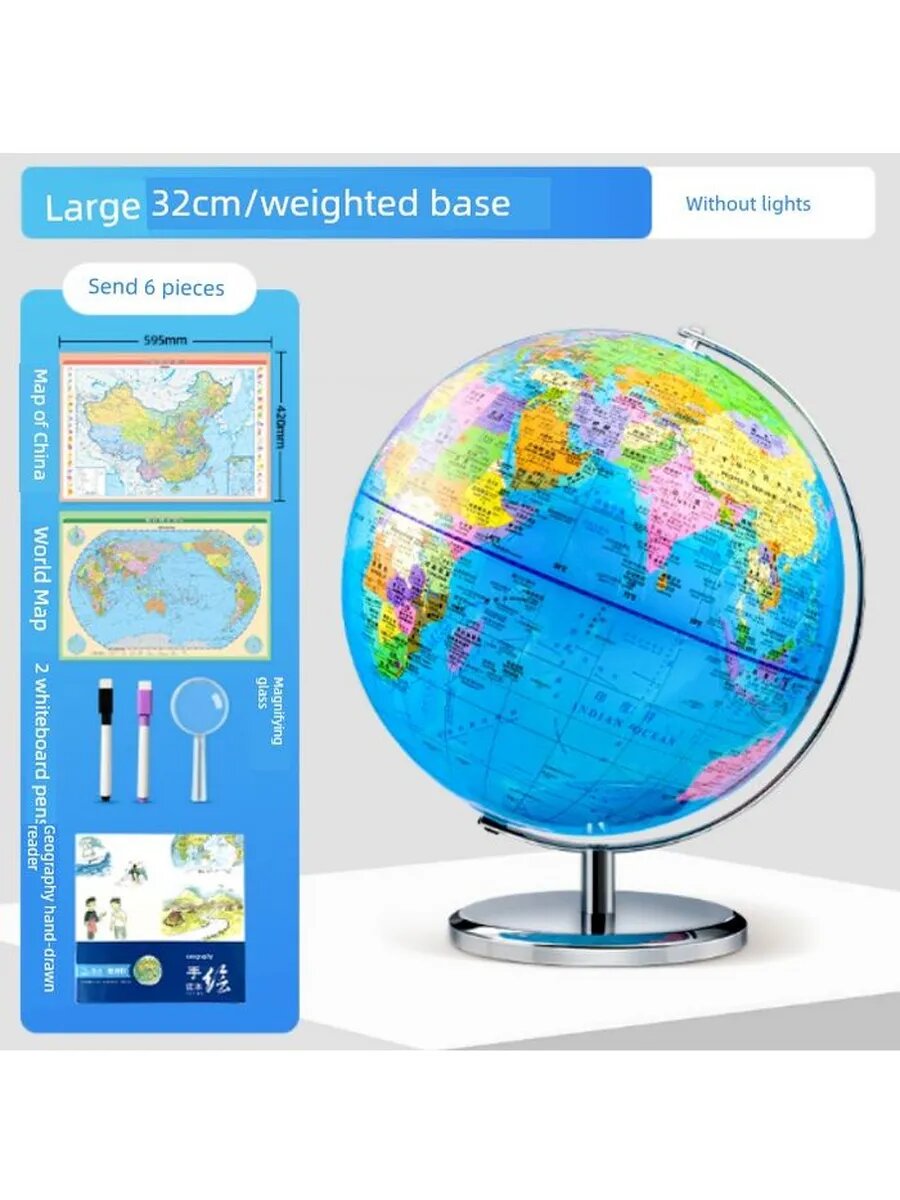 Глобус 3D (30 см, металл, учебный)