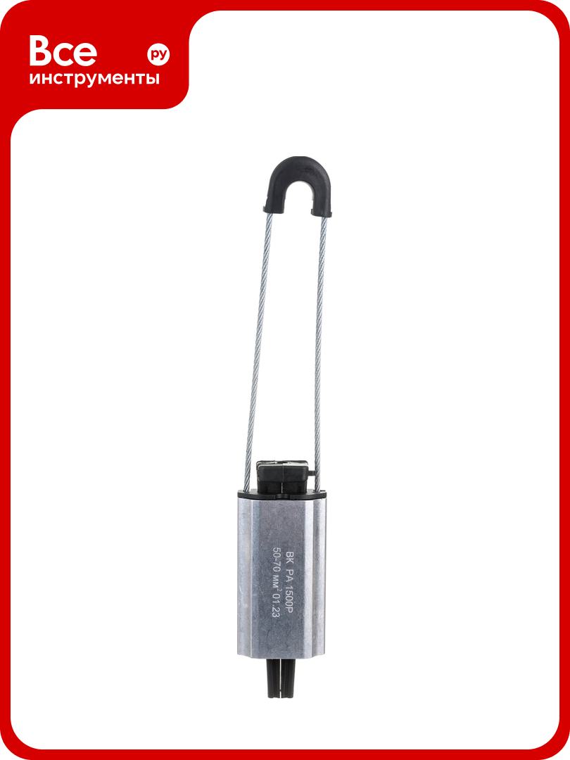 Анкерный зажим ВК PA 1500 P 20100061