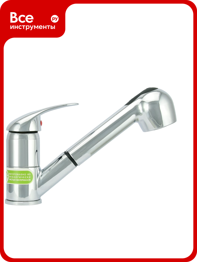 Одноручный смеситель для мойки Juguni JGN0420/D, излив вытяжной с лейкой 0402.604