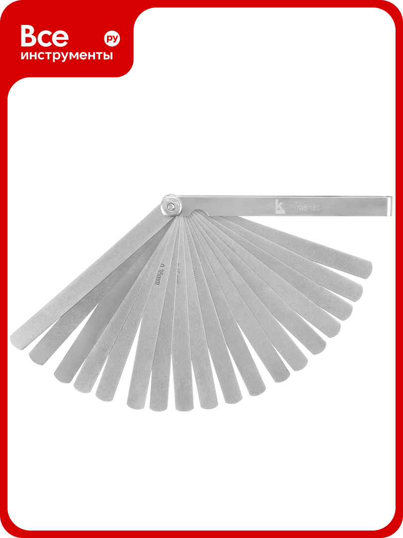 Набор щупов калиброн N6 0,05-1 L=150 20 пластин госреестр № 79706-20 1029590