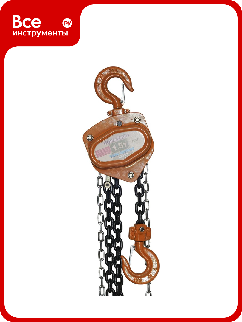Цепная ручная таль 1.5т 3мтип А АвтоDело 43715 12332