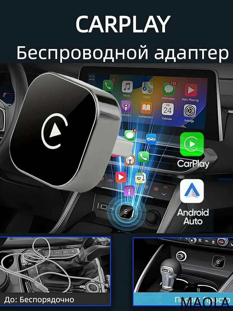 Беспроводной адаптер CarPlay и Android Auto 2-в-1 для автомобилей с 2015 года, автоматическое подключение смартфона в машине