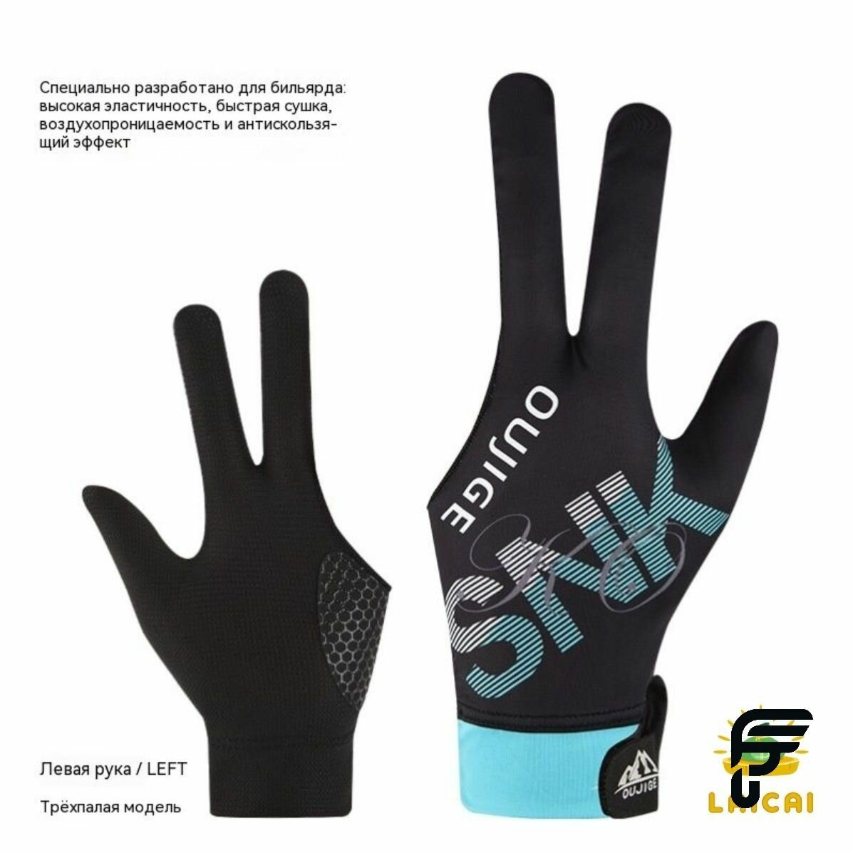 Бильярдная перчатка