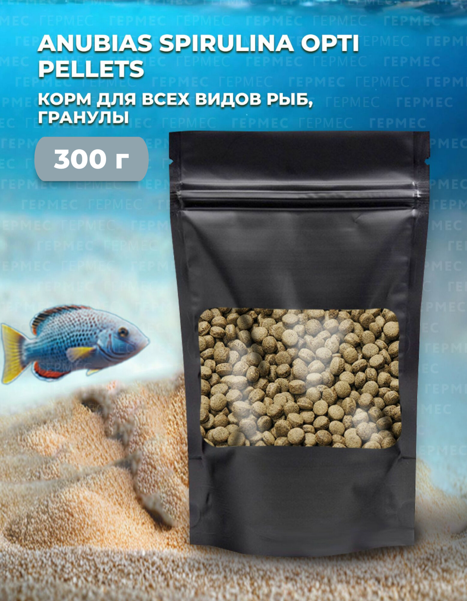 Корм для рыб Anubias Spirulina, гранулы 3 мм, плавающий, 300г