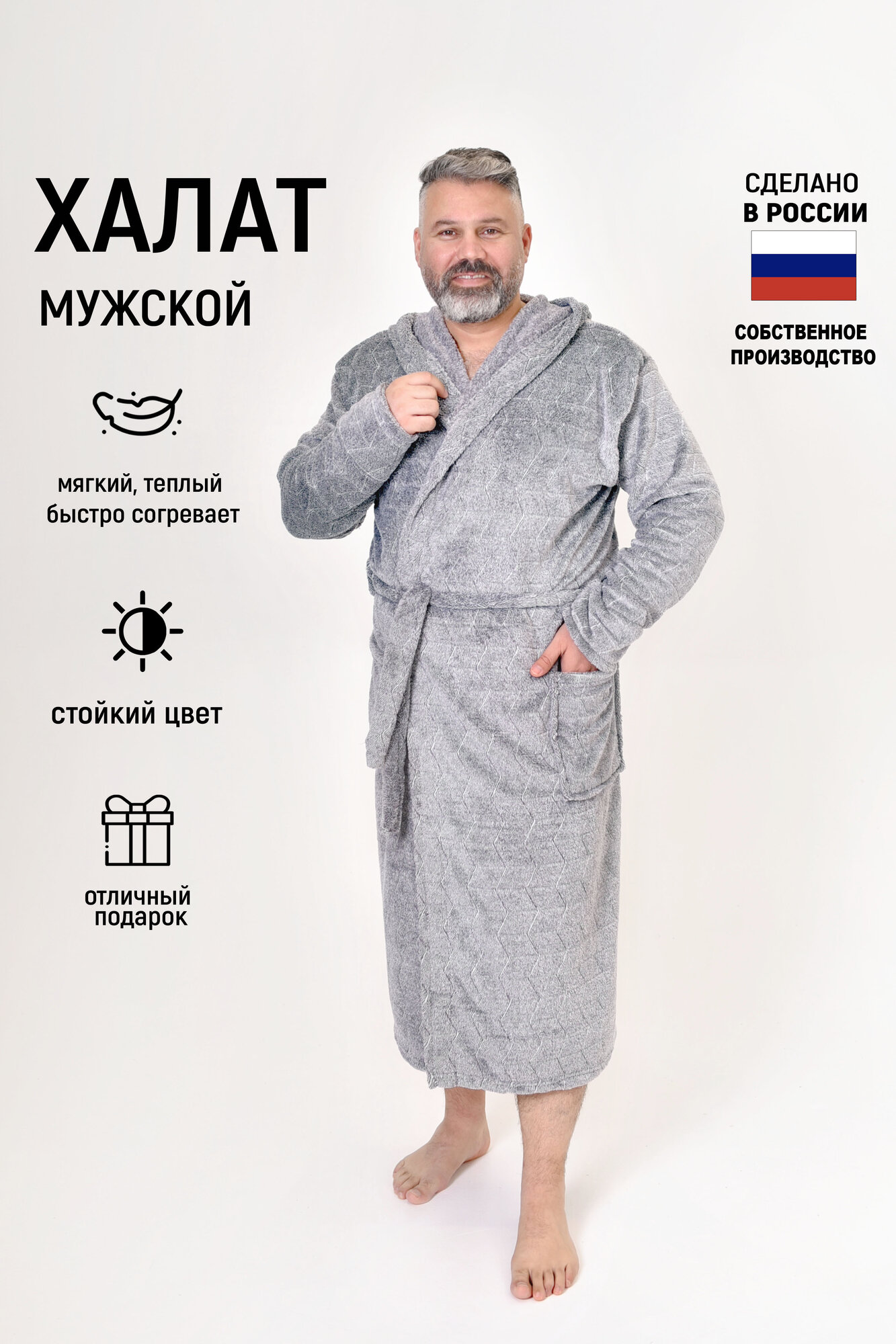 Халат махровый домашний