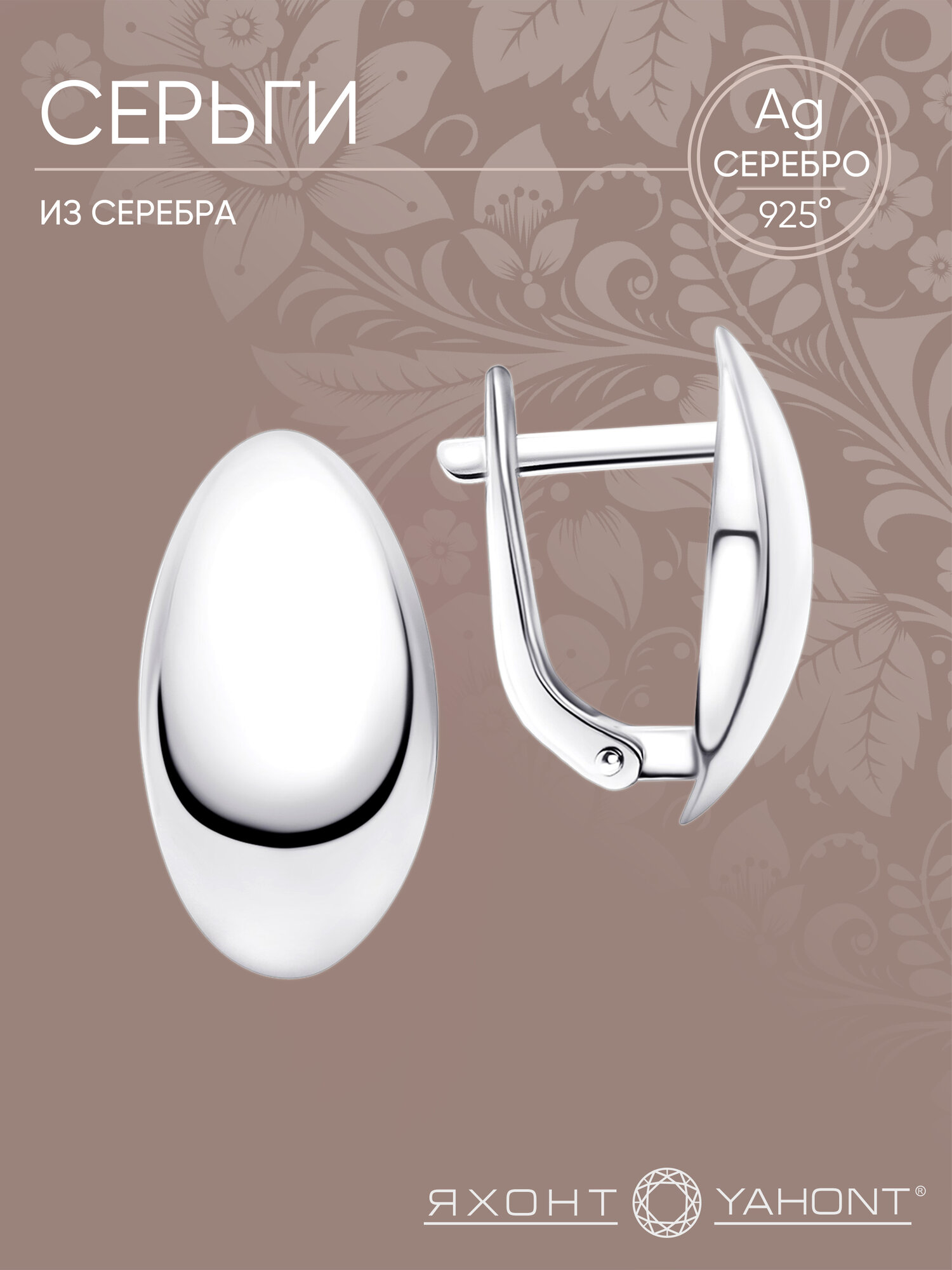 Серьги, серебро, 925 проба, родирование