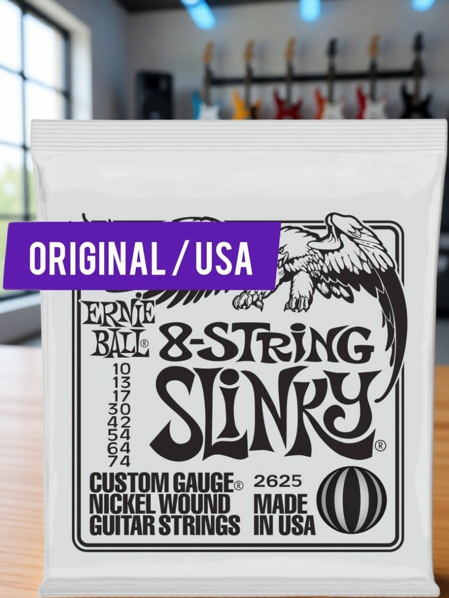 Ernie Ball 2625 Nickel Wound Slinky 10-74 - Струны для электрогитары 8-струнной