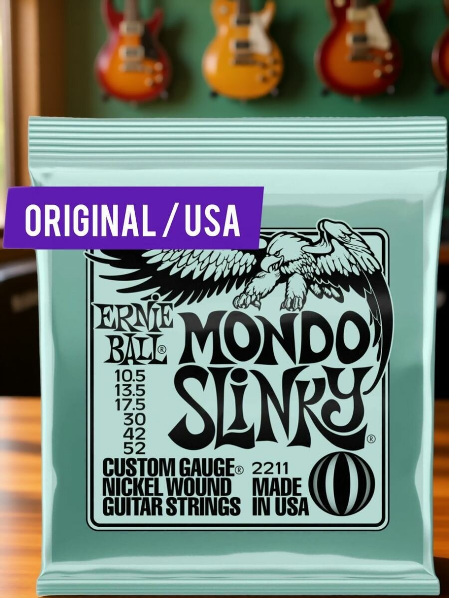 ERNIE BALL 2211 Nickel Wound Slinky Mondo 10.5-52 Струны для электрогитары