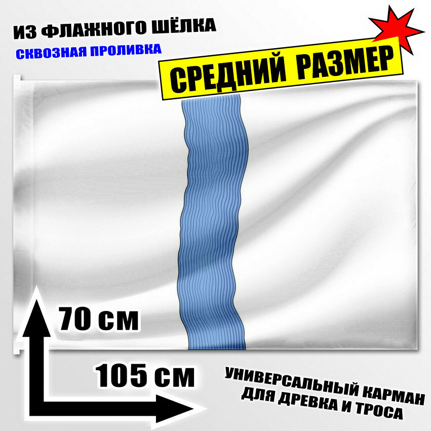 Флаг средний города Таруса 105x70 см