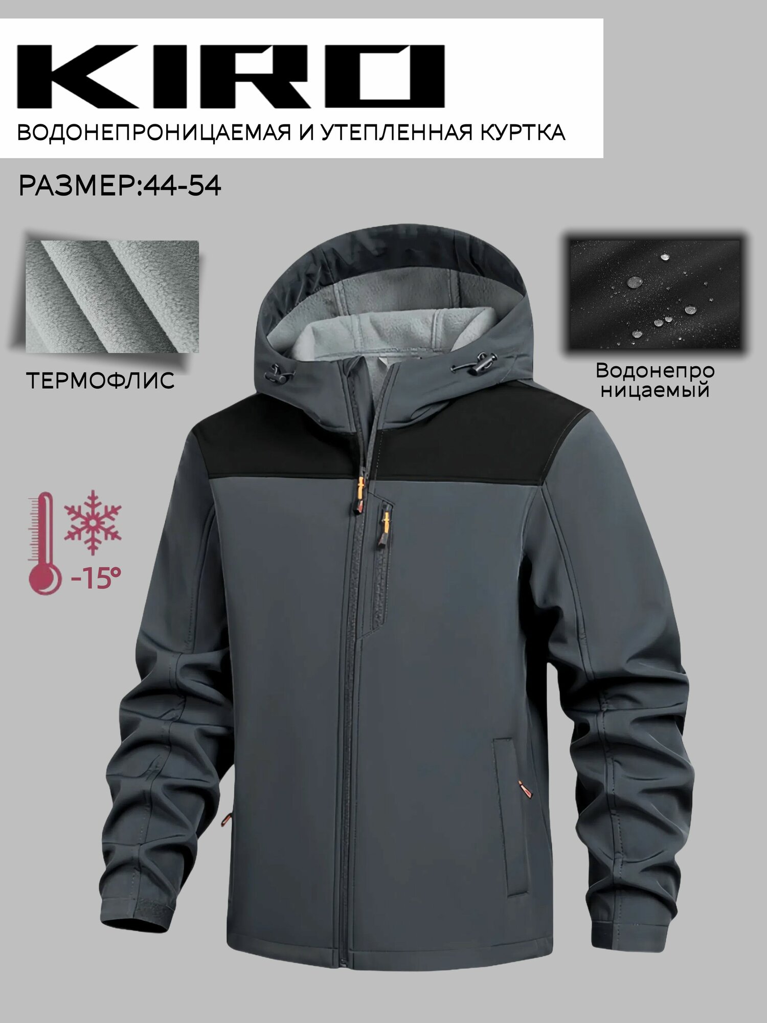 Куртка ROMIKY Весна-лето 2025, размер M, gray