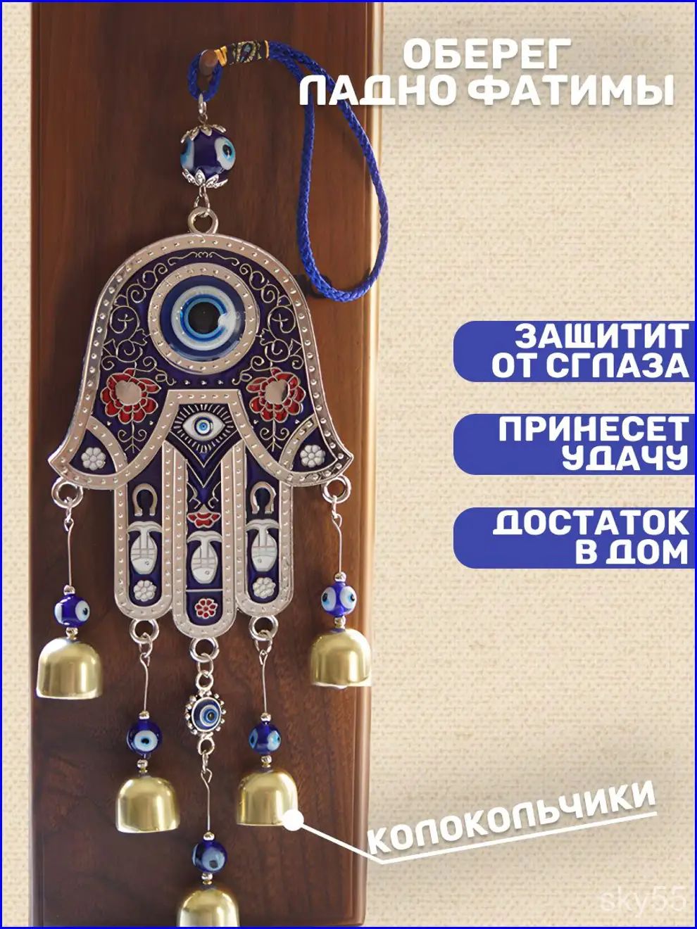 Подвеска ладонь фатимы