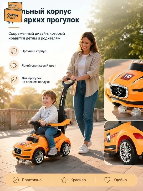 Детская машинка-каталка с ручкой и педалями для малышей от 1 до 3 лет (оранжевая)