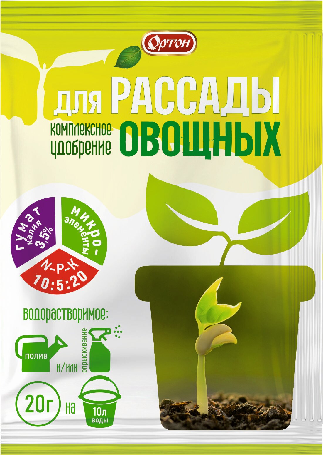ОРТОН-РАССАДА-ОВОЩНОЕ, 20г