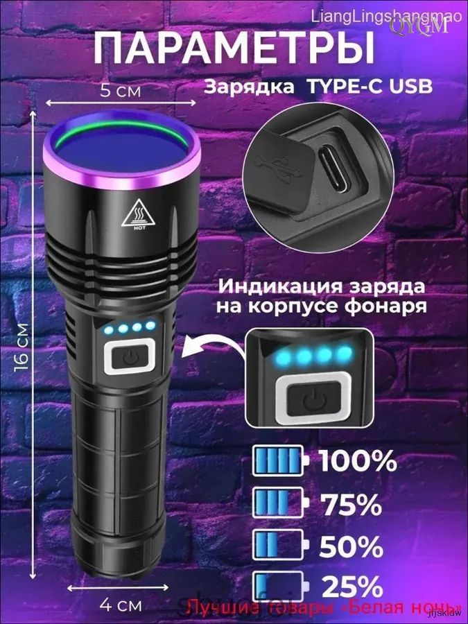 Фонарь ручной — фото 1