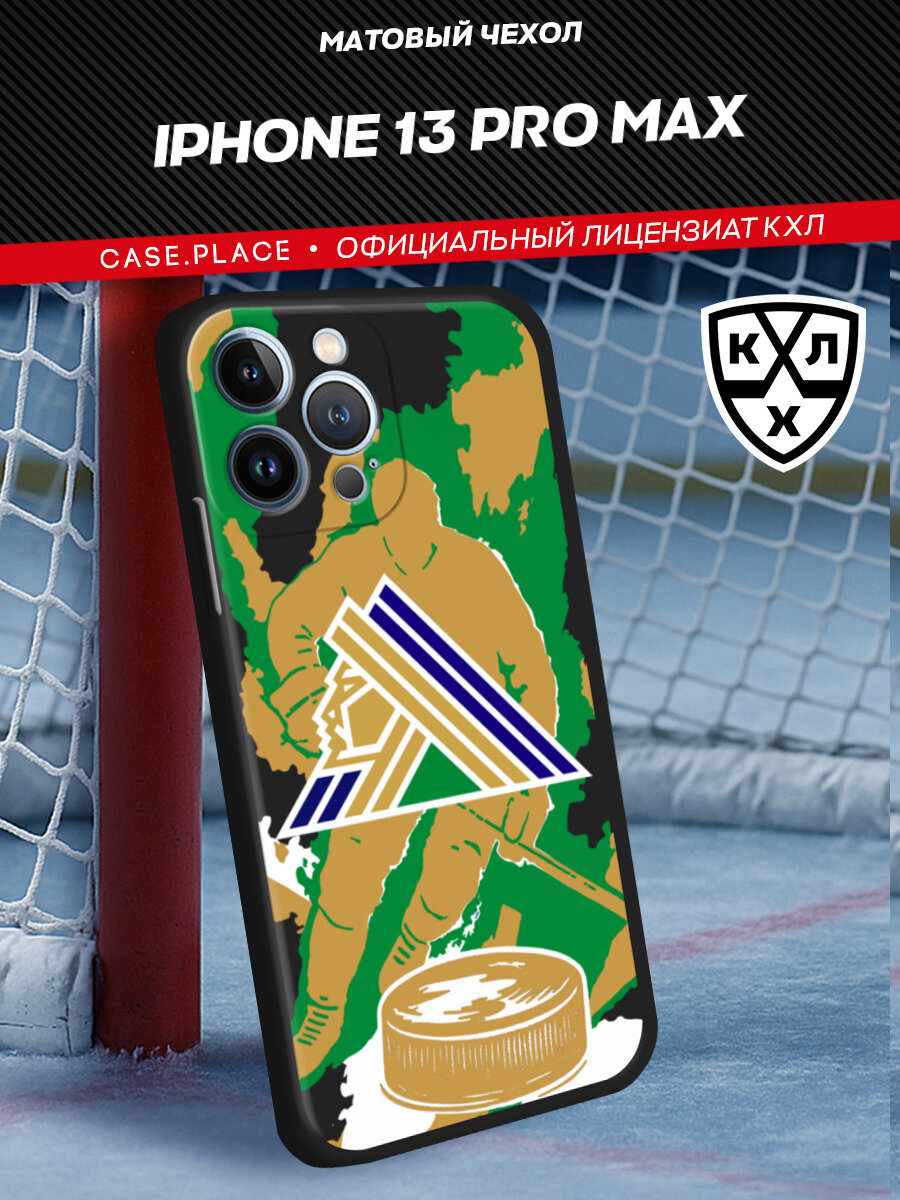Чехол на Apple iPhone 13 Pro Max / Айфон 13 Pro Max с принтом Салават Юлаев