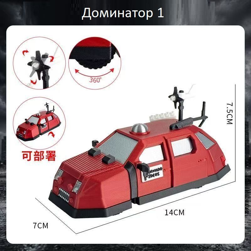 Игровой набор Storm Chasers: модель перехватчика торнадо TIV2, спортивная машинка, фигуры мутированного торнадо, цунами и песчаной бури для мальчик
