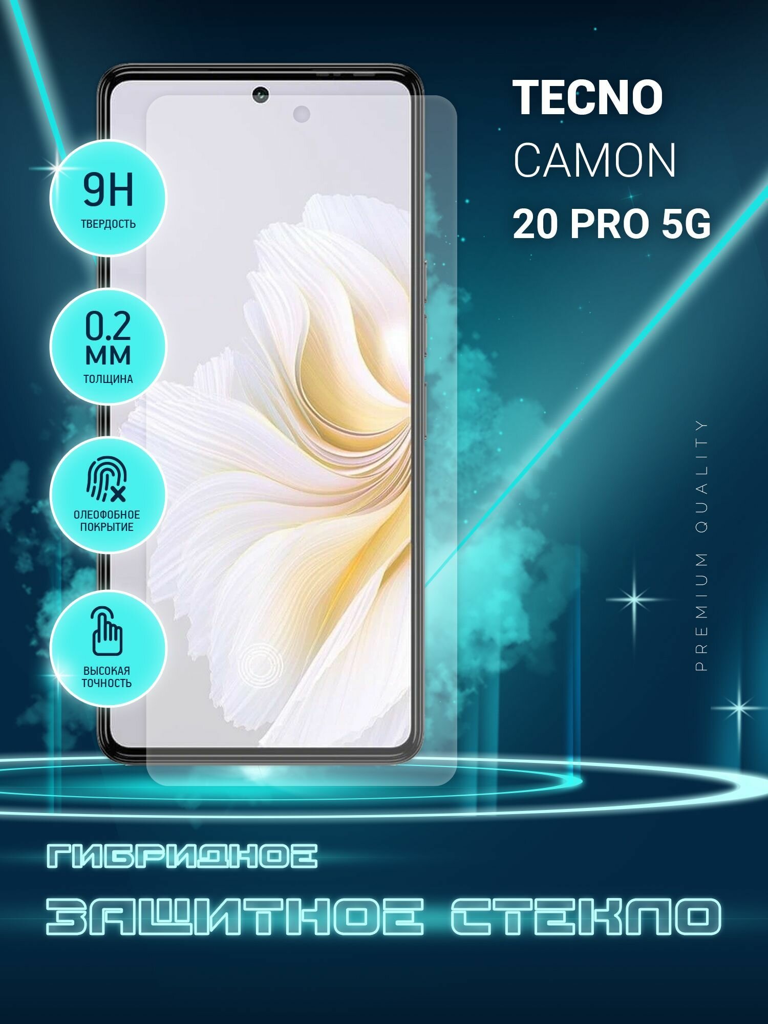 Защитное стекло для Tecno Camon 20 Pro 5G на экран, гибридное (пленка + стекловолокно), Crystal boost