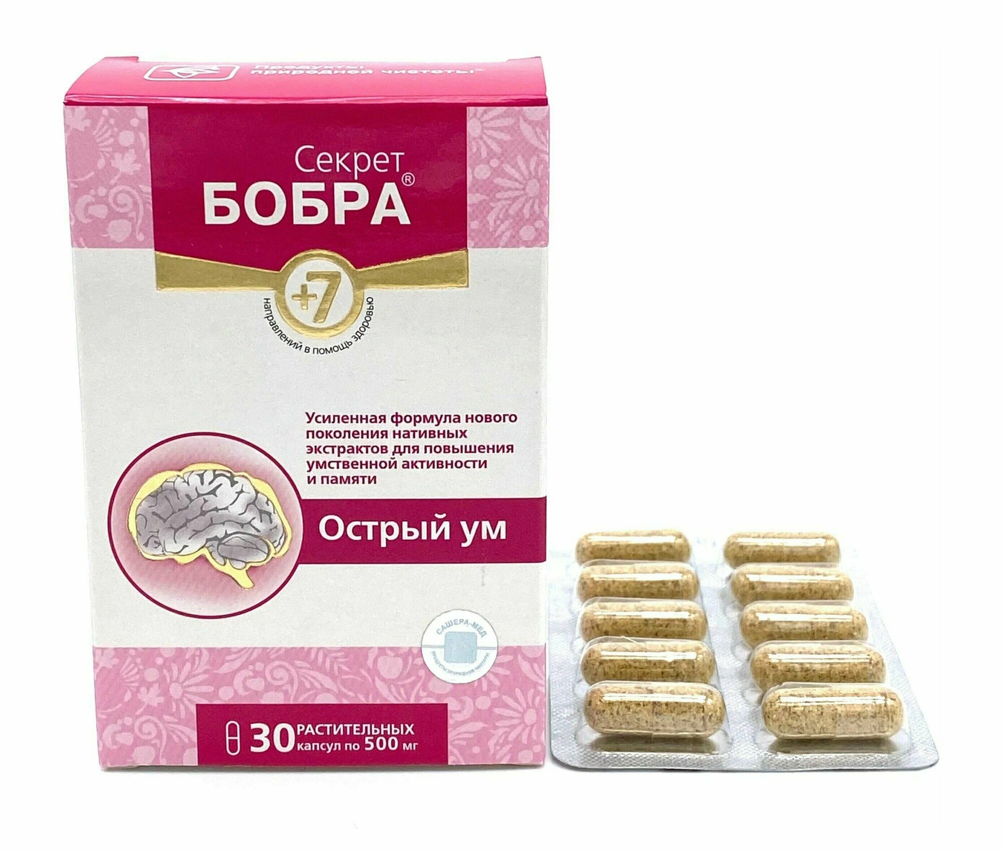Секрет бобра +7 Острый ум, капсулы 30 шт. Нормализация работы головного мозга, улучшения памяти, зрения. Сашера-Мед