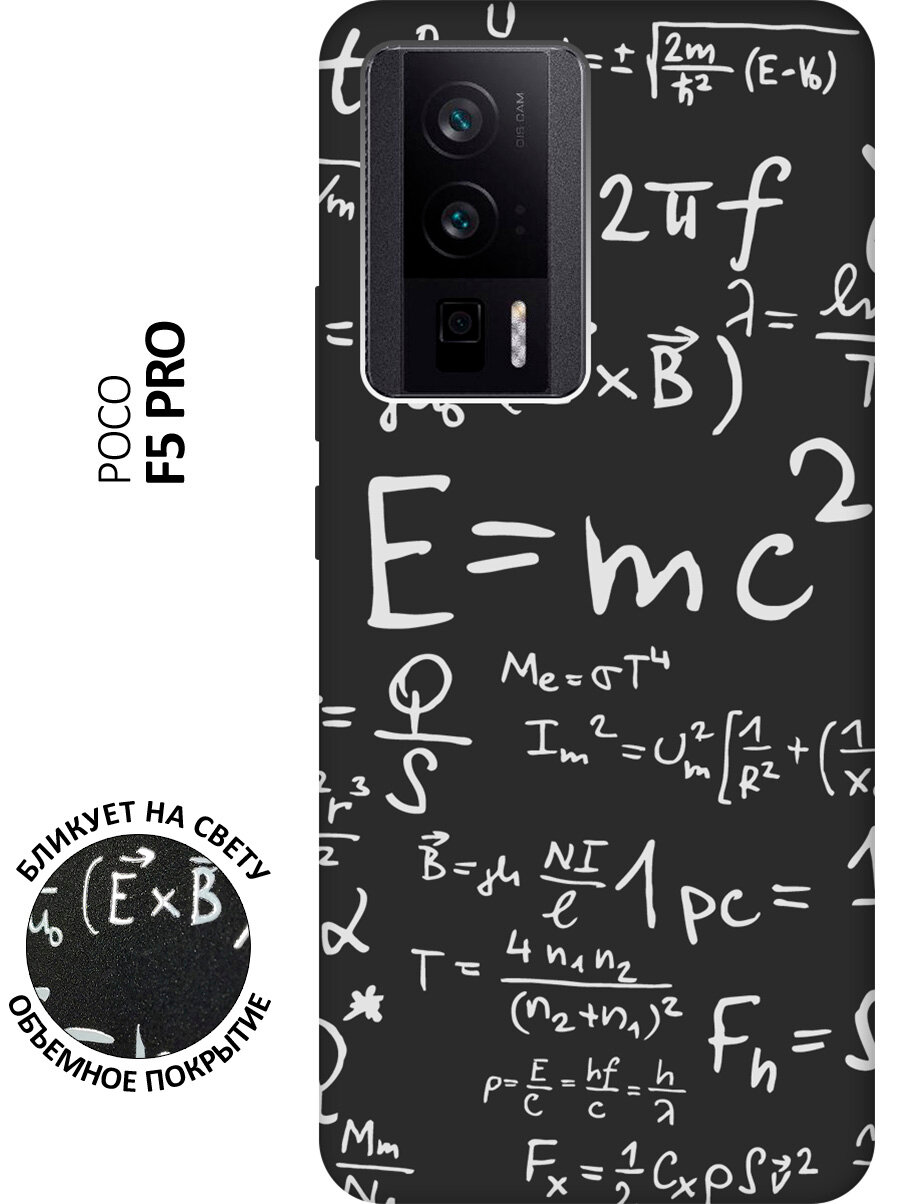 Матовый чехол E mc2 для Poco F5 Pro / Поко Ф5 Про с 3D эффектом черный