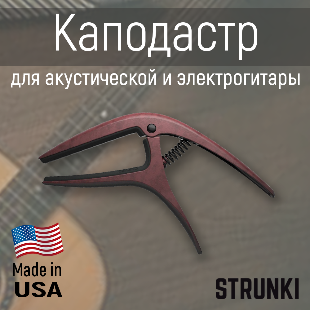 Каподастр ERNIE BALL 9602 Axis Capo - Bronze