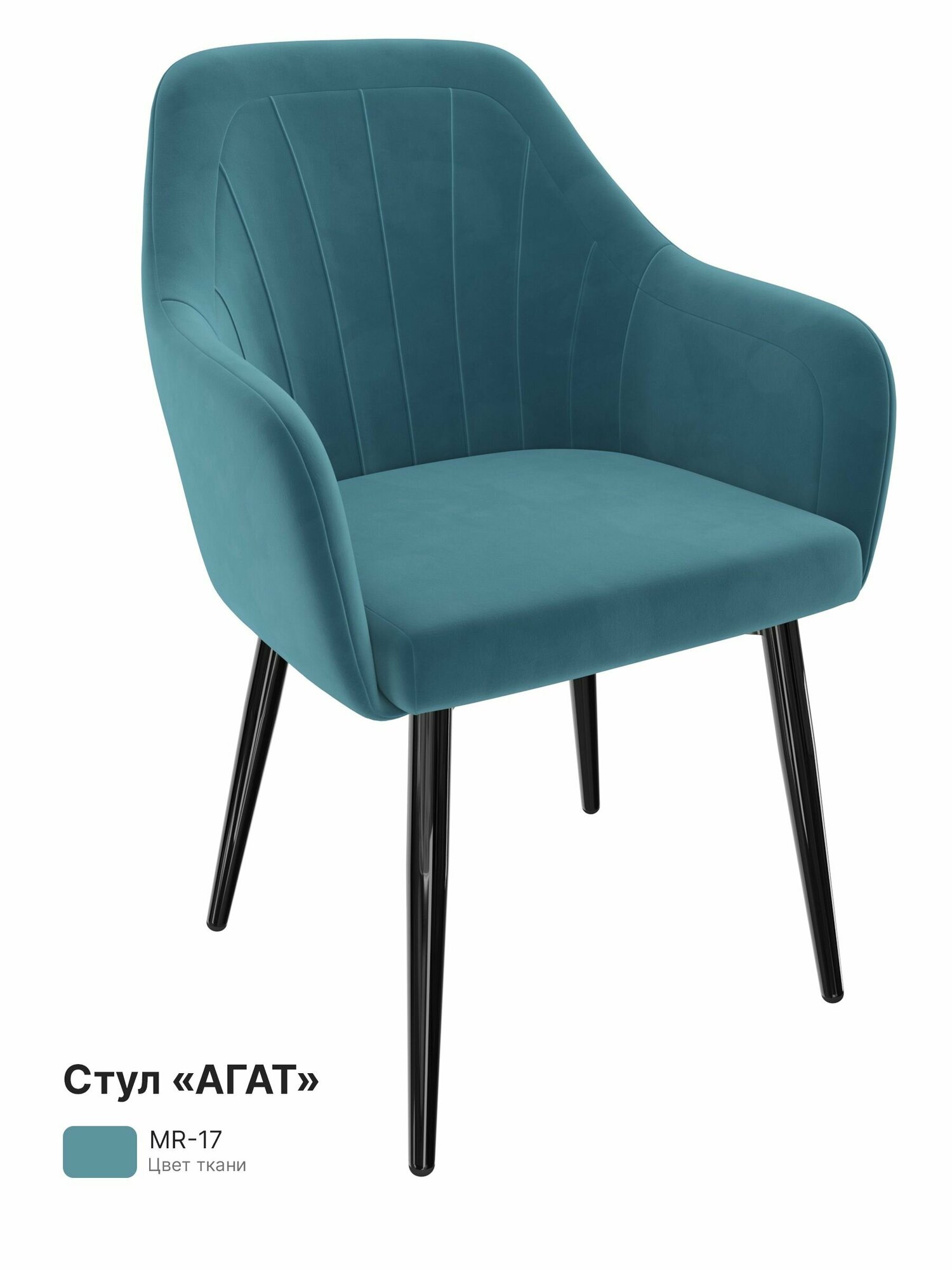 Стулья для кухни/ Обеденный стул Milavio/Агат