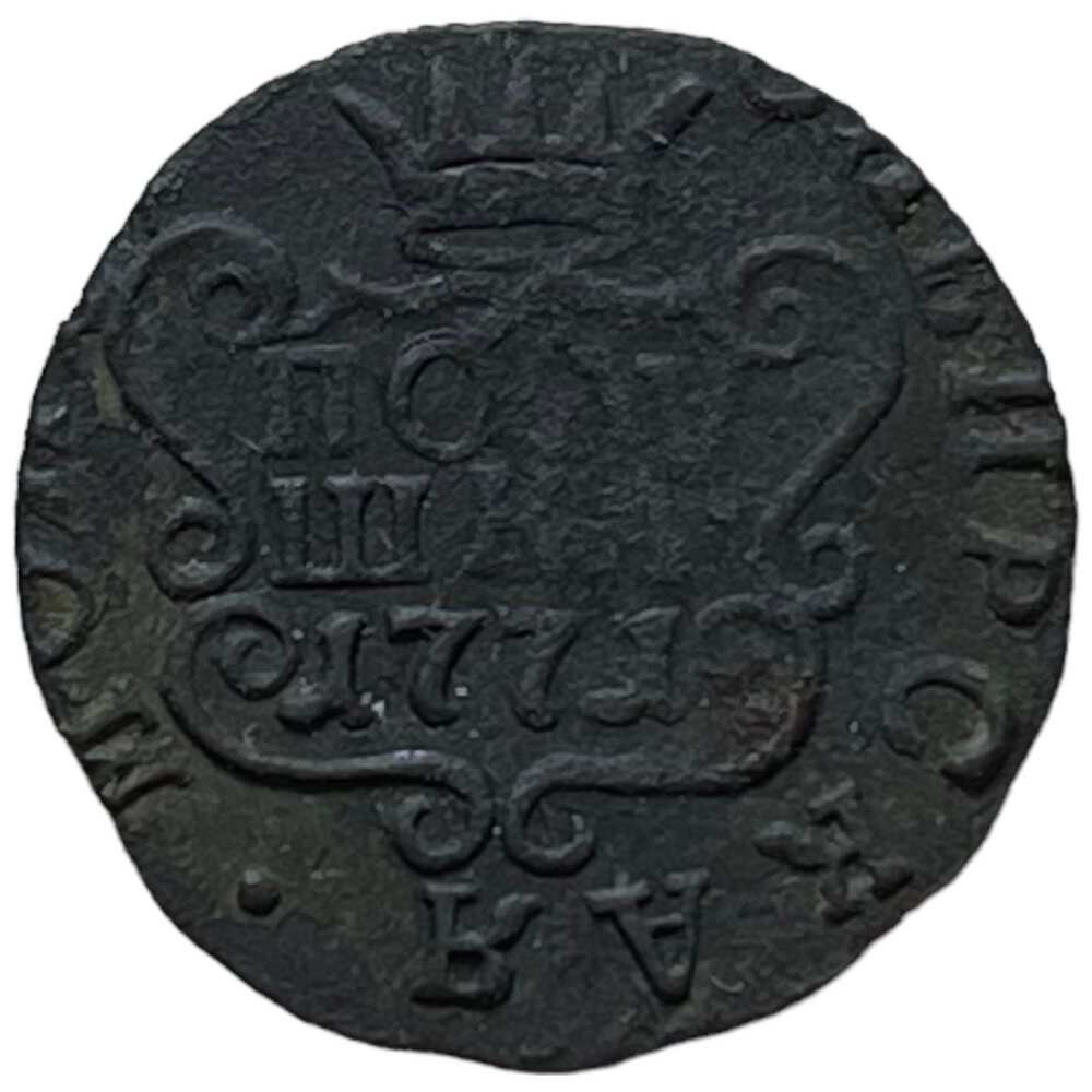 Российская Империя, Сибирь 1 полушка 1771 г. (КМ) (7)