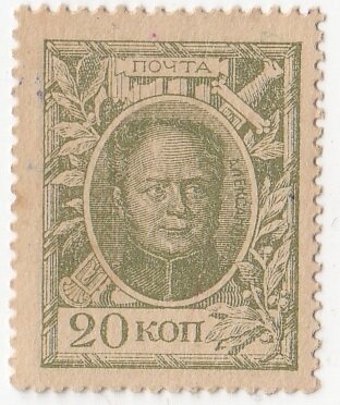 Российская Империя 20 копеек 1915 г. (№1) (6)