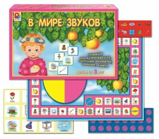 Настольная игра "В мире звуков"