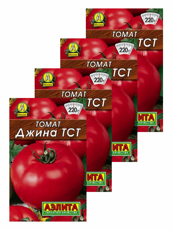 Семена Томат Джина 20 шт (семян) (Аэлита, серия Лидер) , 4 пакетика * 20 шт
