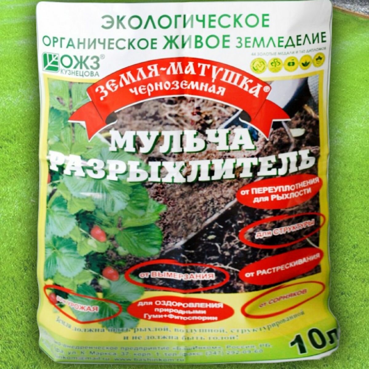 Мульча / разрыхлитель почвы для улучшения воздушно-газового обмена , 10л