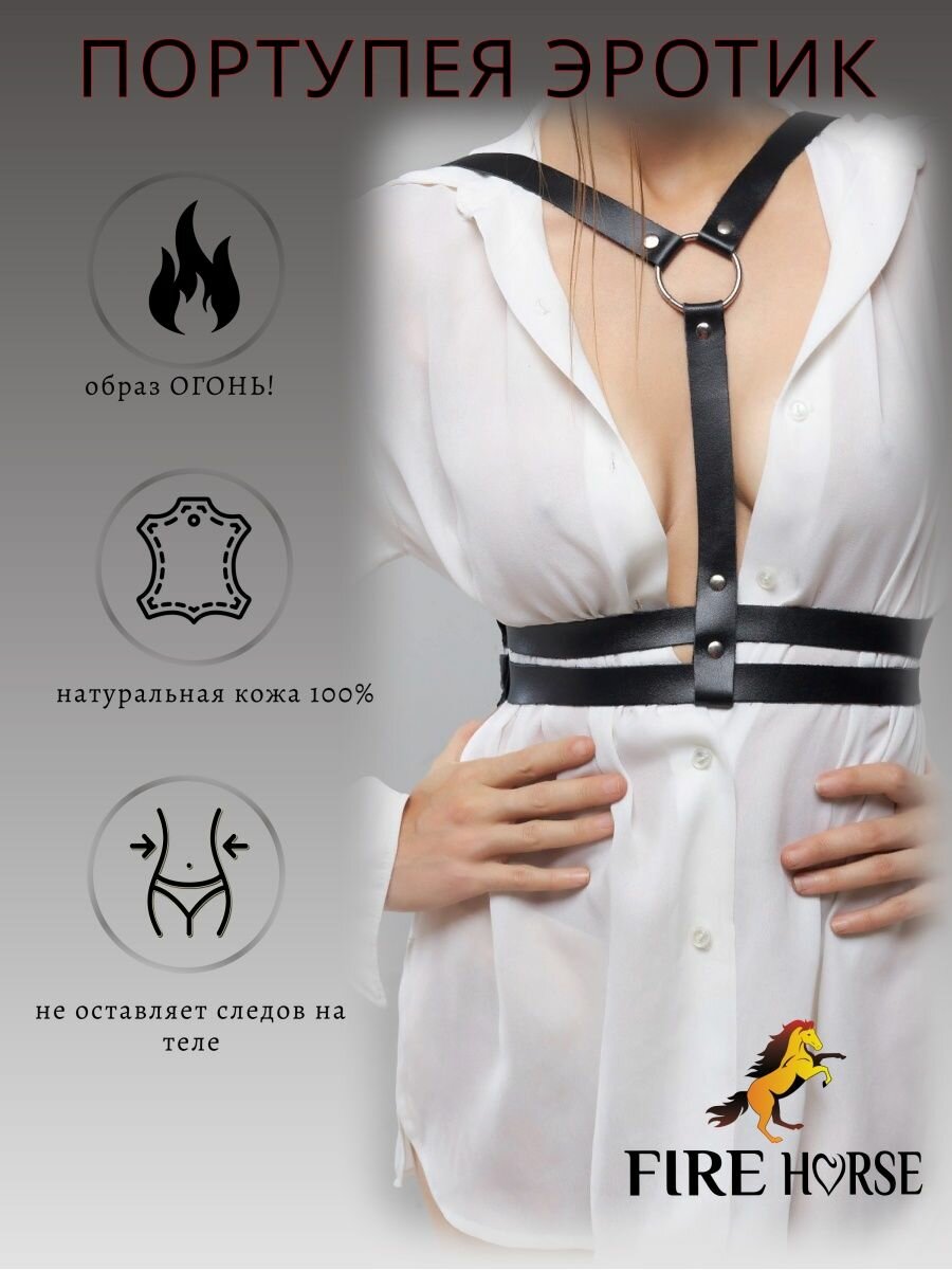 Портупея натуральная кожа, гартер БДСМ, эротическое белье, эротик 18+