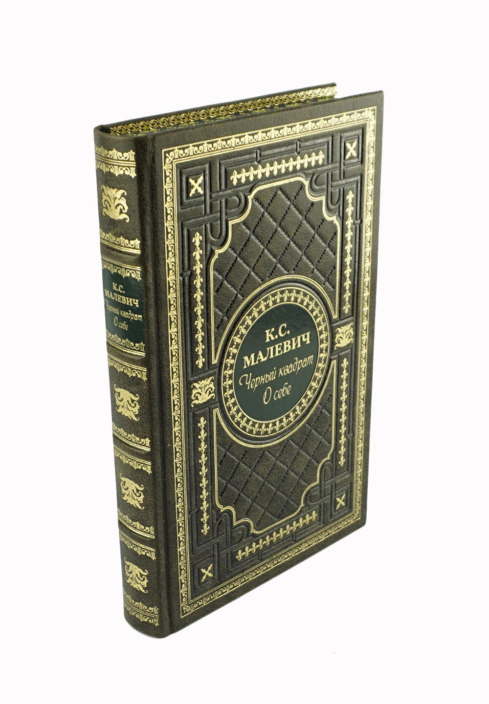 Казимир Малевич. Черный квадрат. О себе