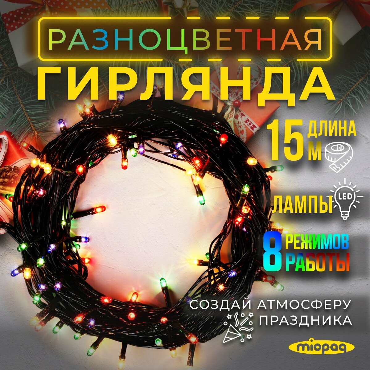 Гирлянда новогодняя 15м на елку / на окно / гирлянда уличная и домашняя на батарейках ( черный провод ) / герлянда светодиодная /