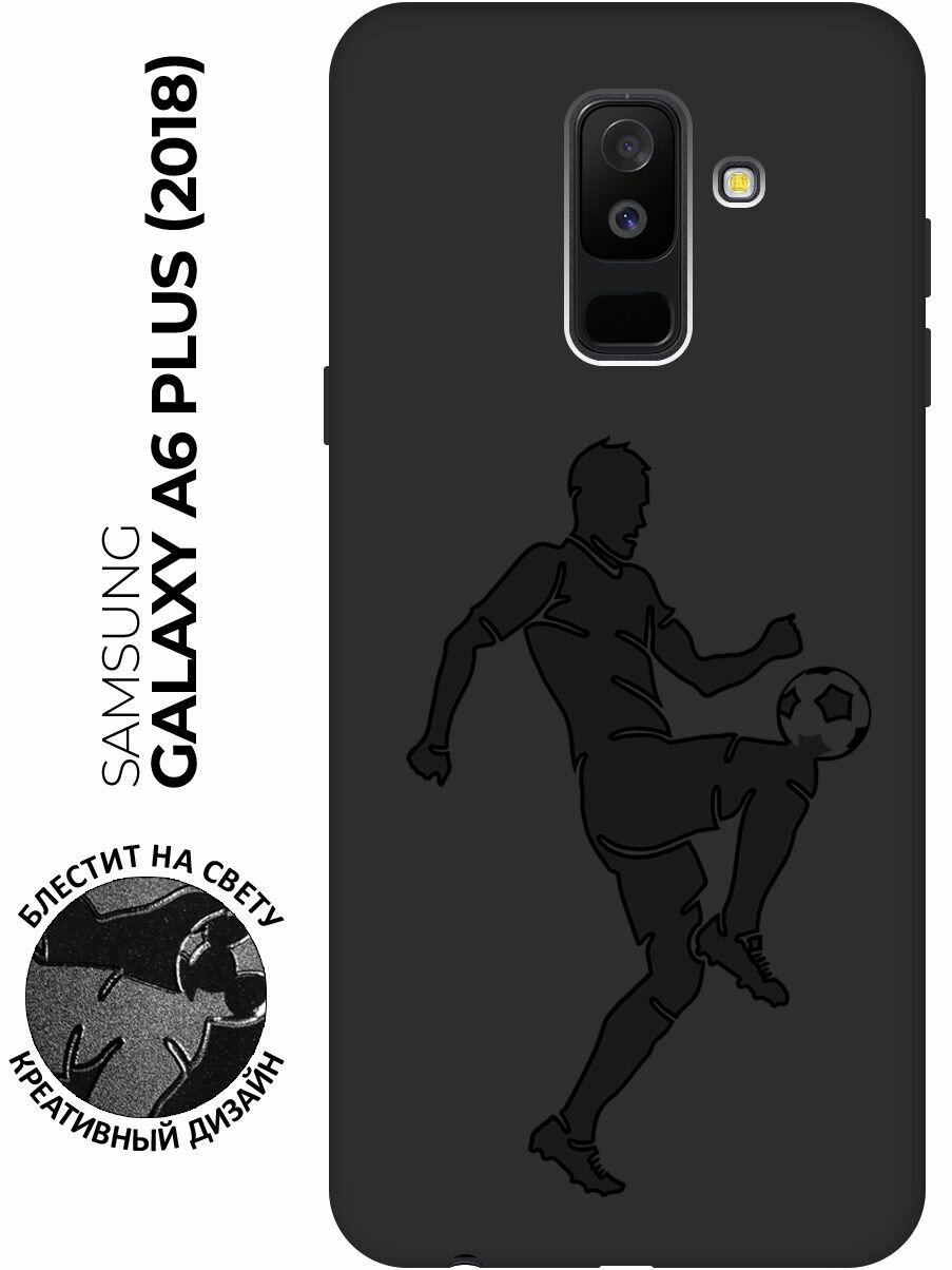 Матовый чехол Football для Samsung Galaxy A6+ (2018) / Самсунг А6 Плюс 2018 с эффектом блика черный