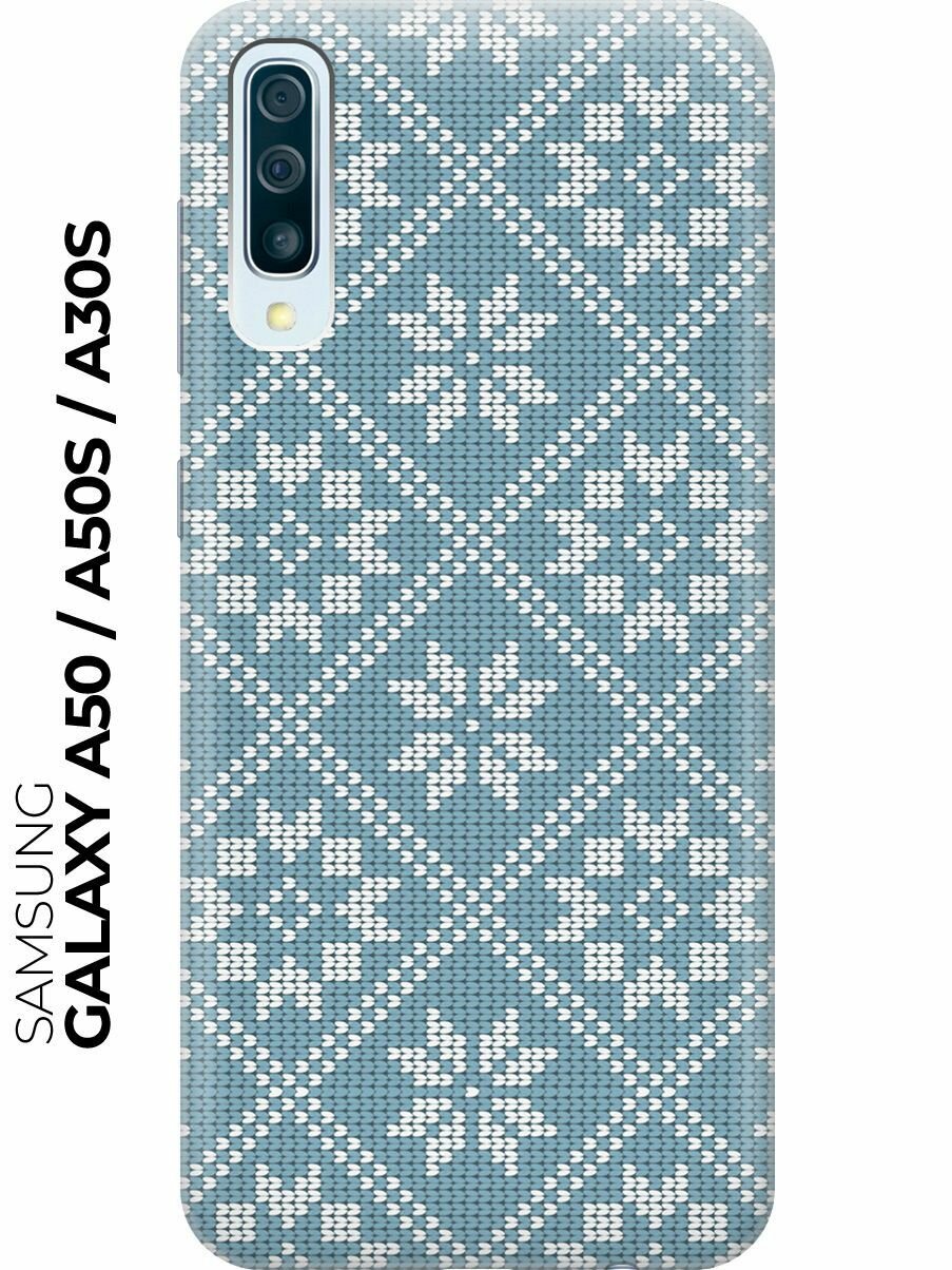 Силиконовый чехол Вязаный узор на Samsung Galaxy A50 / A50s / A30s / Самсунг А50 / А30 эс / А50 эс