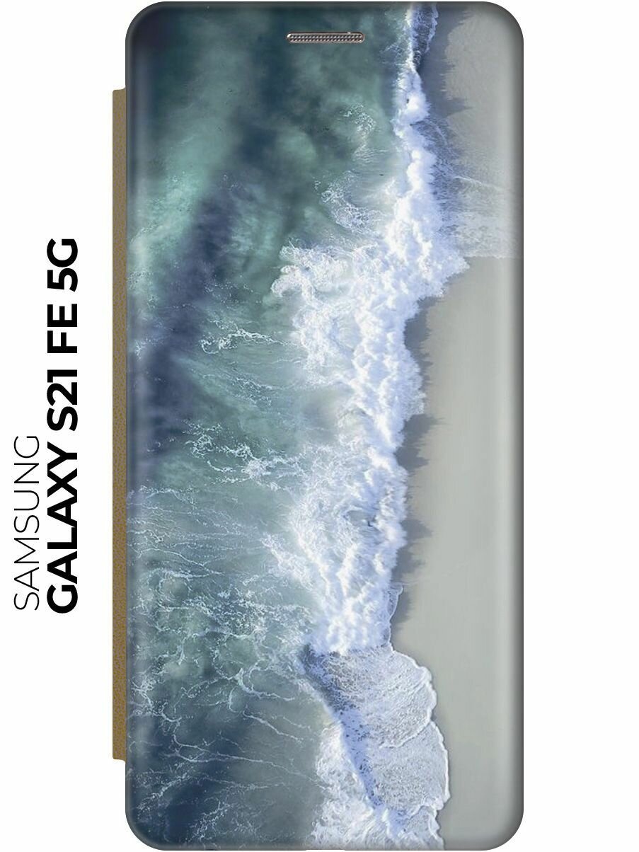Чехол-книжка Бушующий океан на Samsung Galaxy S21 FE 5G / Самсунг С21 ФЕ золотой