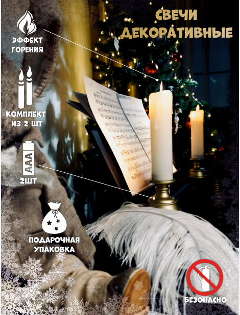 LED Винтажные светодиодные свечи