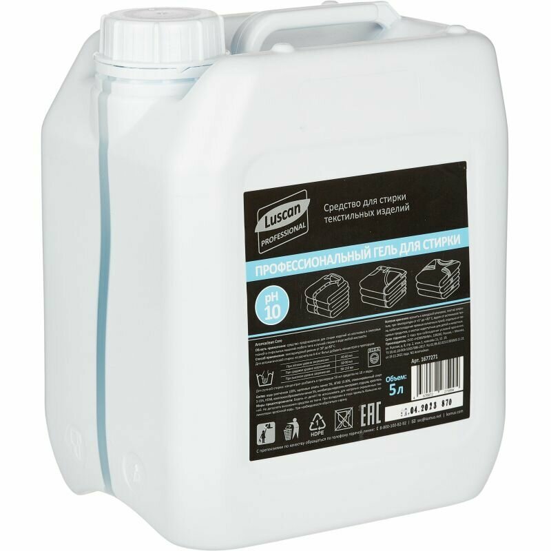 Профхим для стирки гель универсальный Luscan Prof/Aromaclean Core, 5 л
