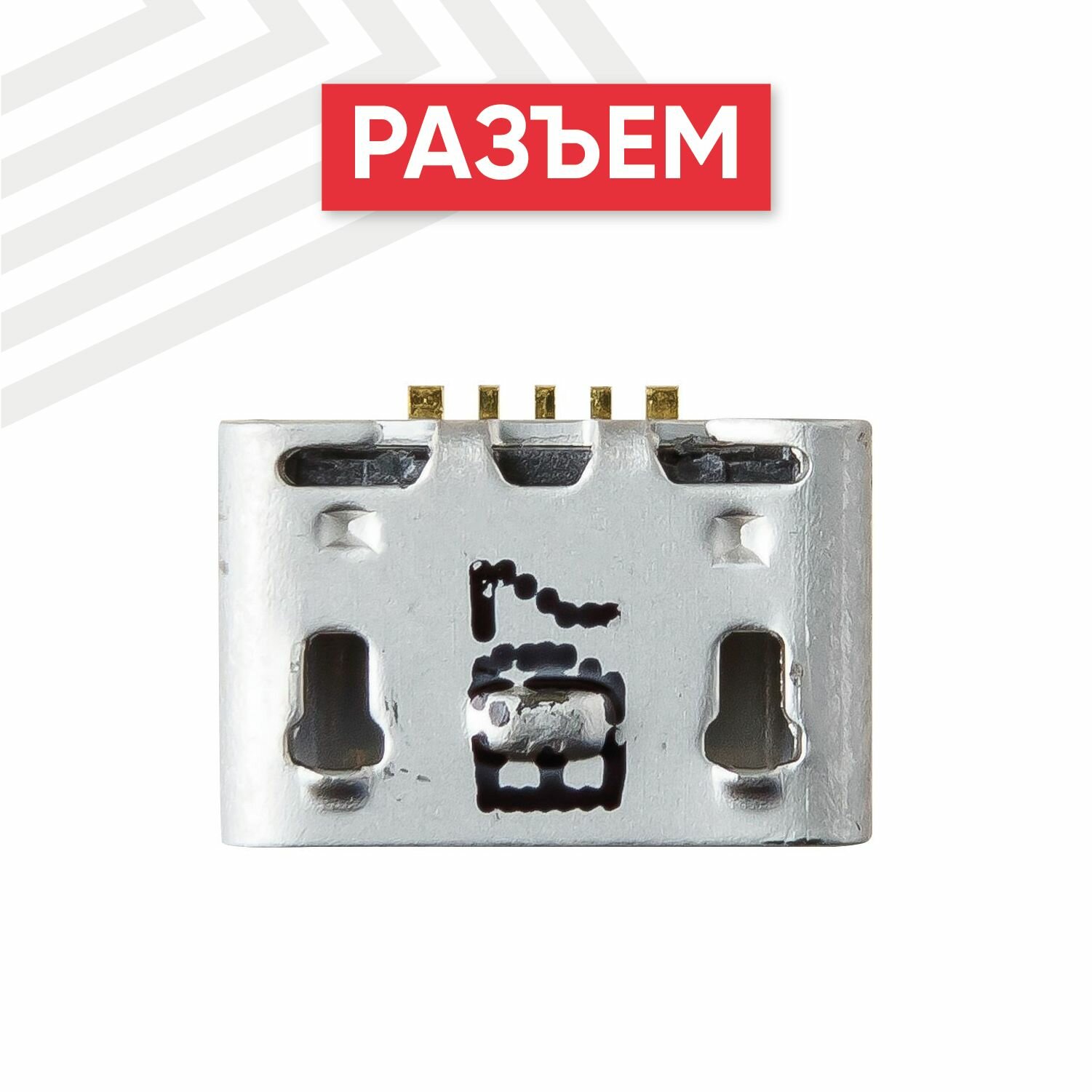 Системный разъем (разъем зарядки) для телефона Lenovo A319