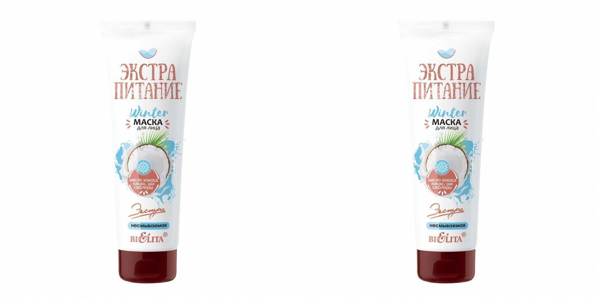 Belita Маска для лица экстрапитание Winter несмываемая 75мл 2 шт