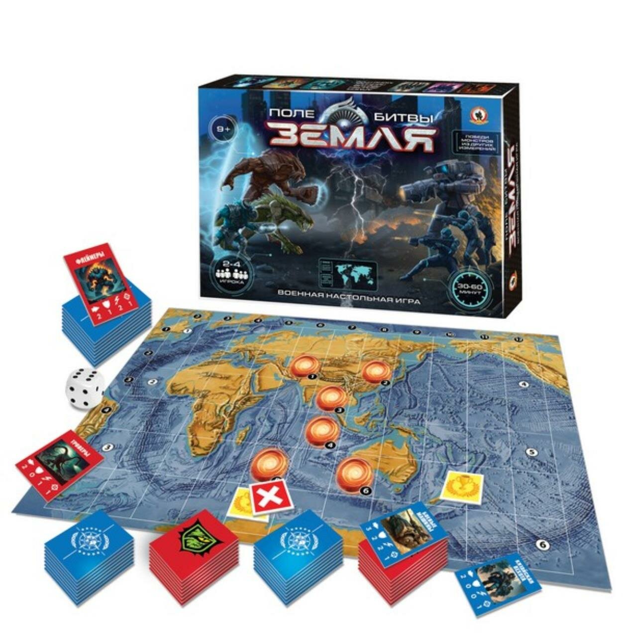 Настольная военная игра "Поле битвы – Земля", в к 36,5x4,7x26,5 см