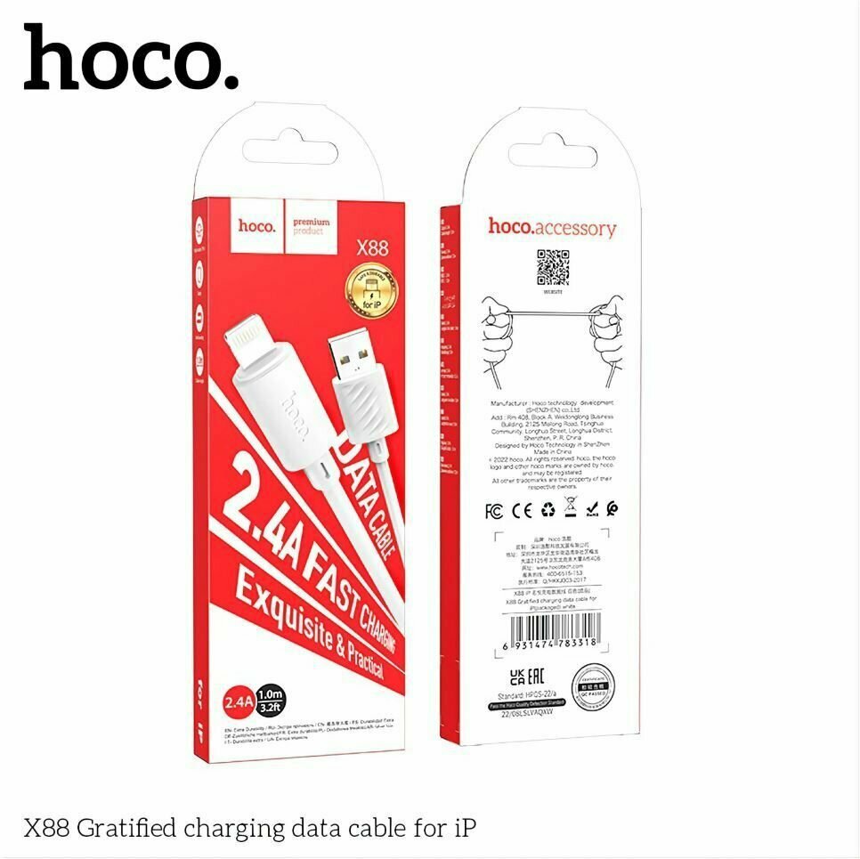 Кабель USB HOCO X88 Lightning белый