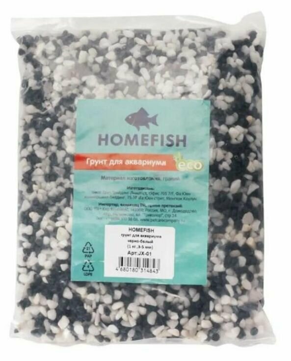 Homefish Грунт для аквариума черно-белый, 3-5 мм, 1 кг